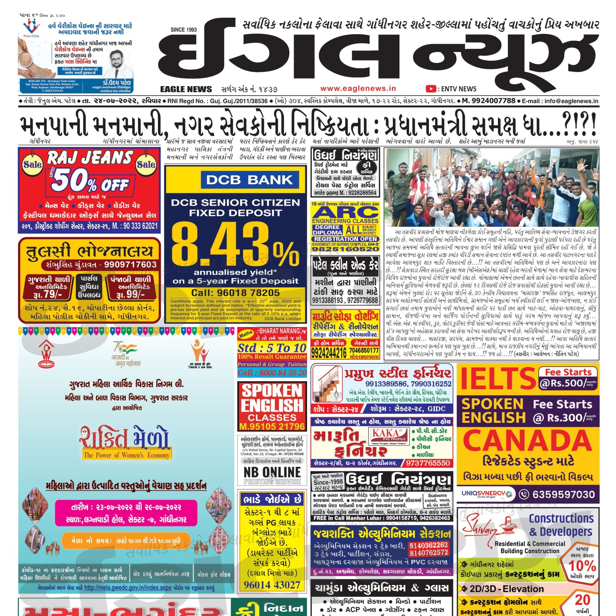 EAGLE NEWS e Paper DT.24/07/2022 - Eagle News