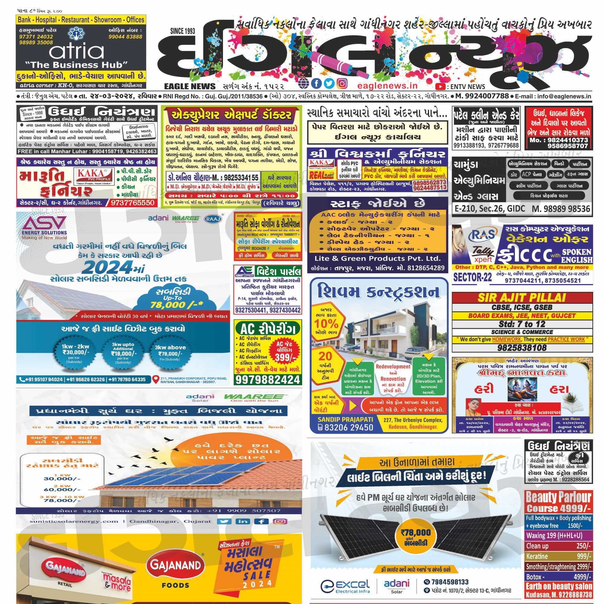 EAGLE NEWS e Paper DT.24/03/2024 | Eagle News